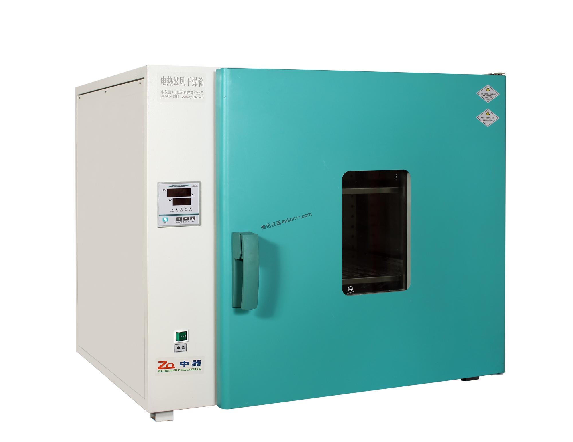 中器DHG-9203A台式干燥箱(250℃)_鼓风干燥箱_赛伦仪器